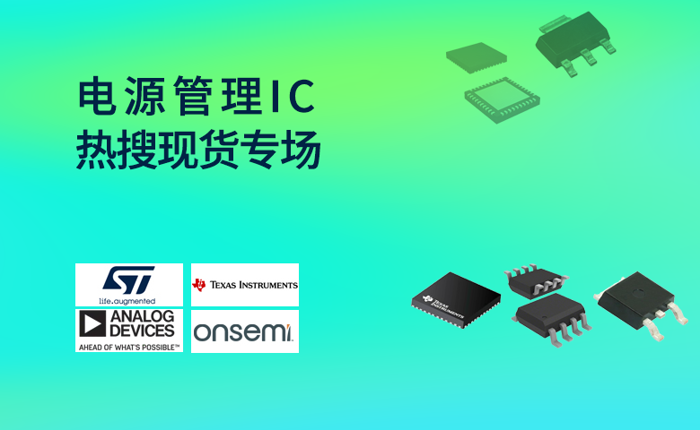 YKY易库易-全透明交易平台,电子元器件采购,IC交易,半导体芯片,库存现货，一站式服务